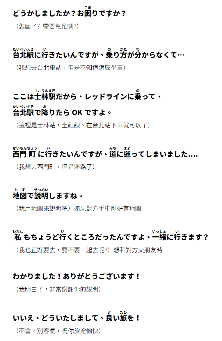 0121-12 | 音速語言學習(日語)